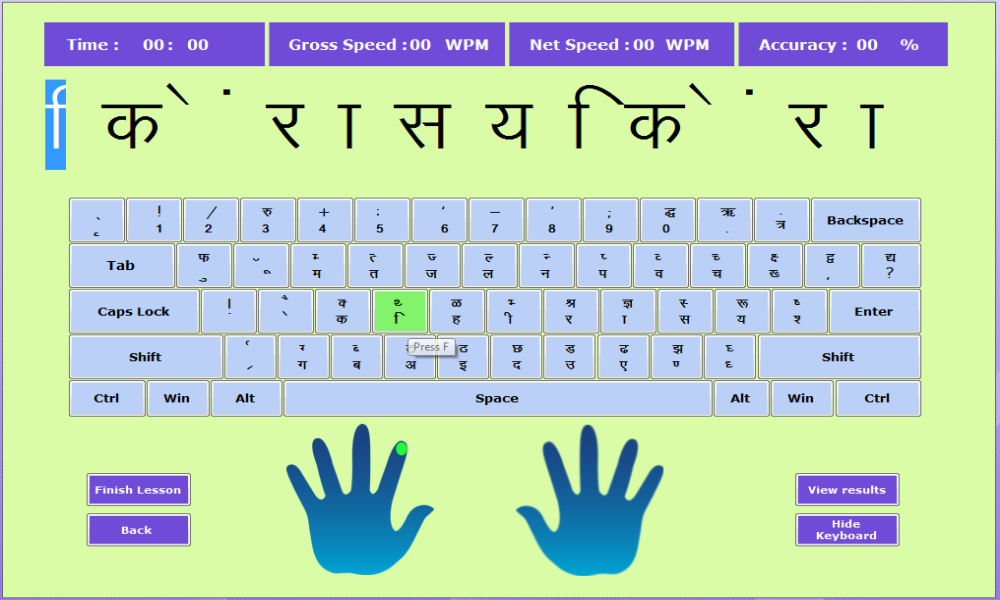 Marathi Typing Test Typing Software Typing Speed Test Online