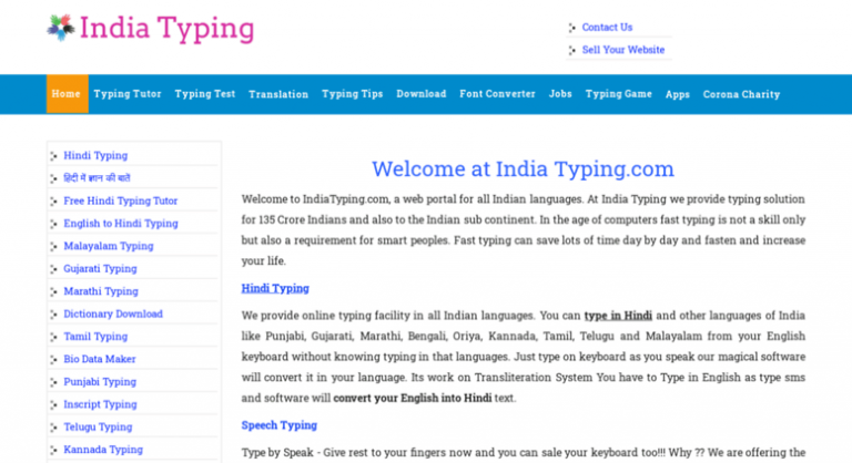 India Typing Test Hindi - Typing Speed Test Online