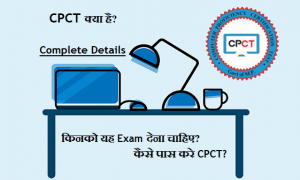 CPCT Hindi Typing Test 2018 - Typing Speed Test Online