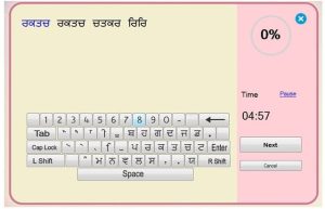 Online Punjabi Typing Test Raavi Font - blog.typingspeedtestonline.com