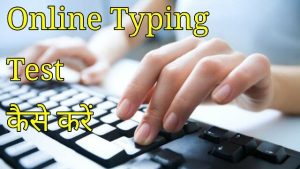 Online Typing Tests, Practice, Paragraph - blog.typingspeedtestonline.com
