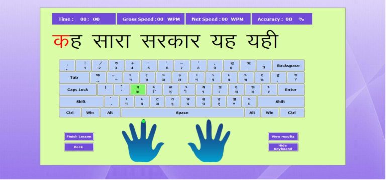 Kruti Dev 010 Typing Test, How to Measure Typing Speed, Hindi Fonts